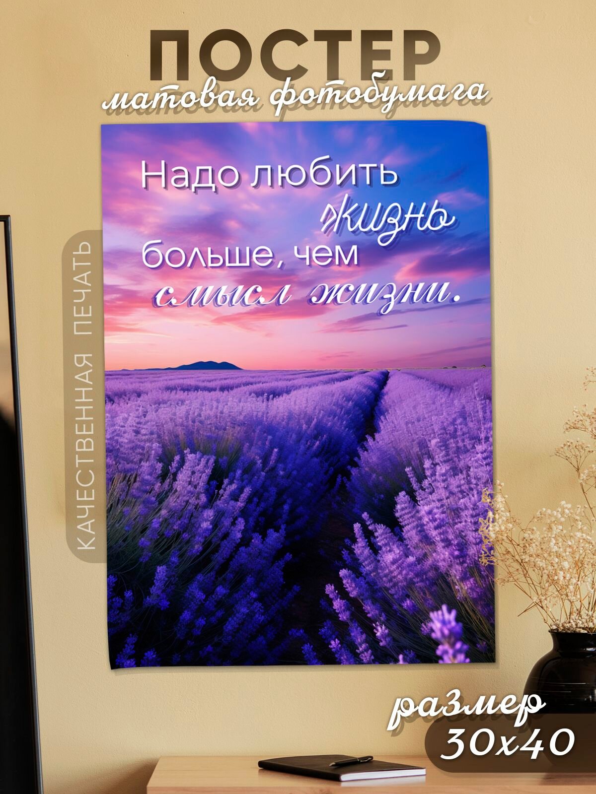Постер с надписью Мотивация Аффирмация (43) 30х40