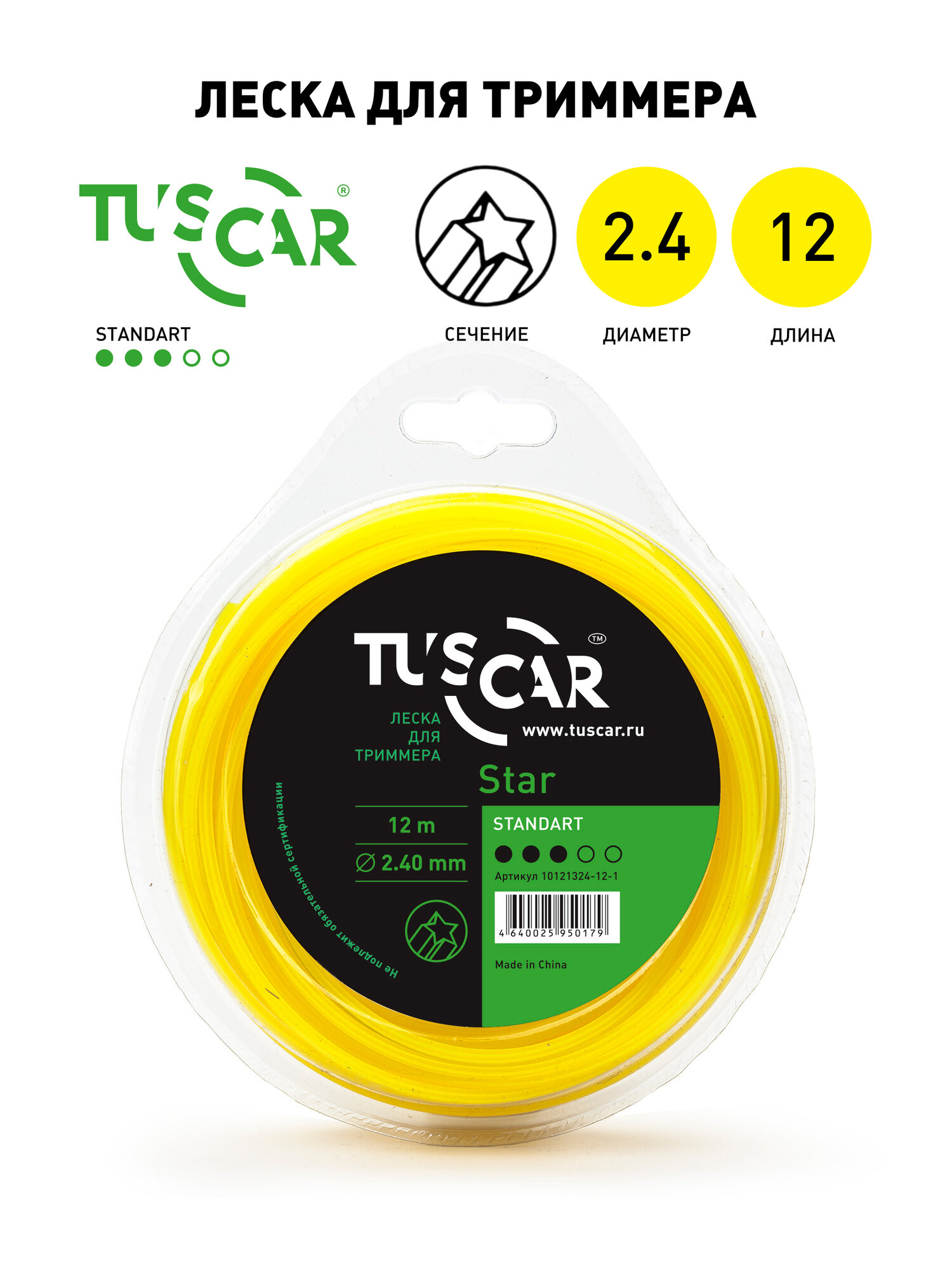 Леска для триммера TUSCAR Star Standart, 2.40 мм х 12 метров