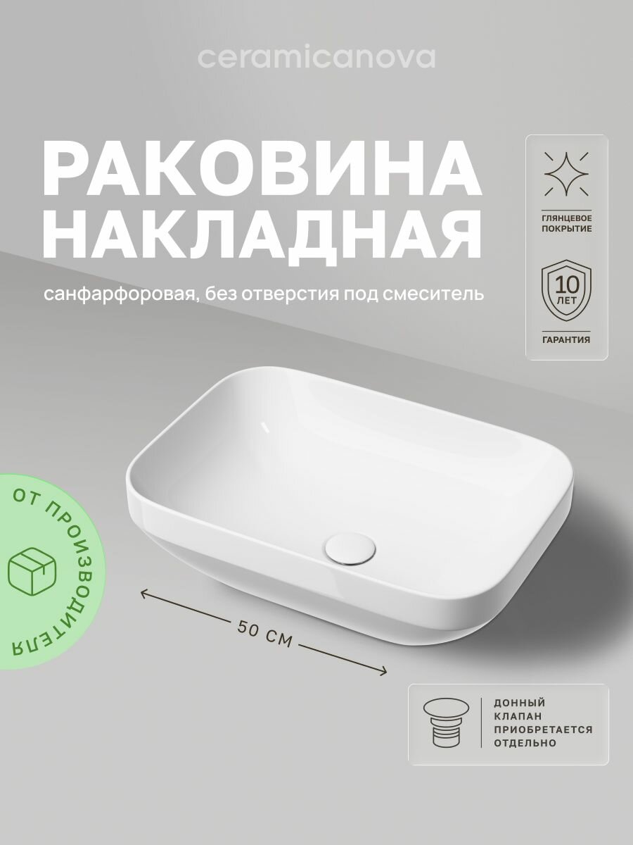 Накладная раковина Ceramicanova Element 50 см CN6055