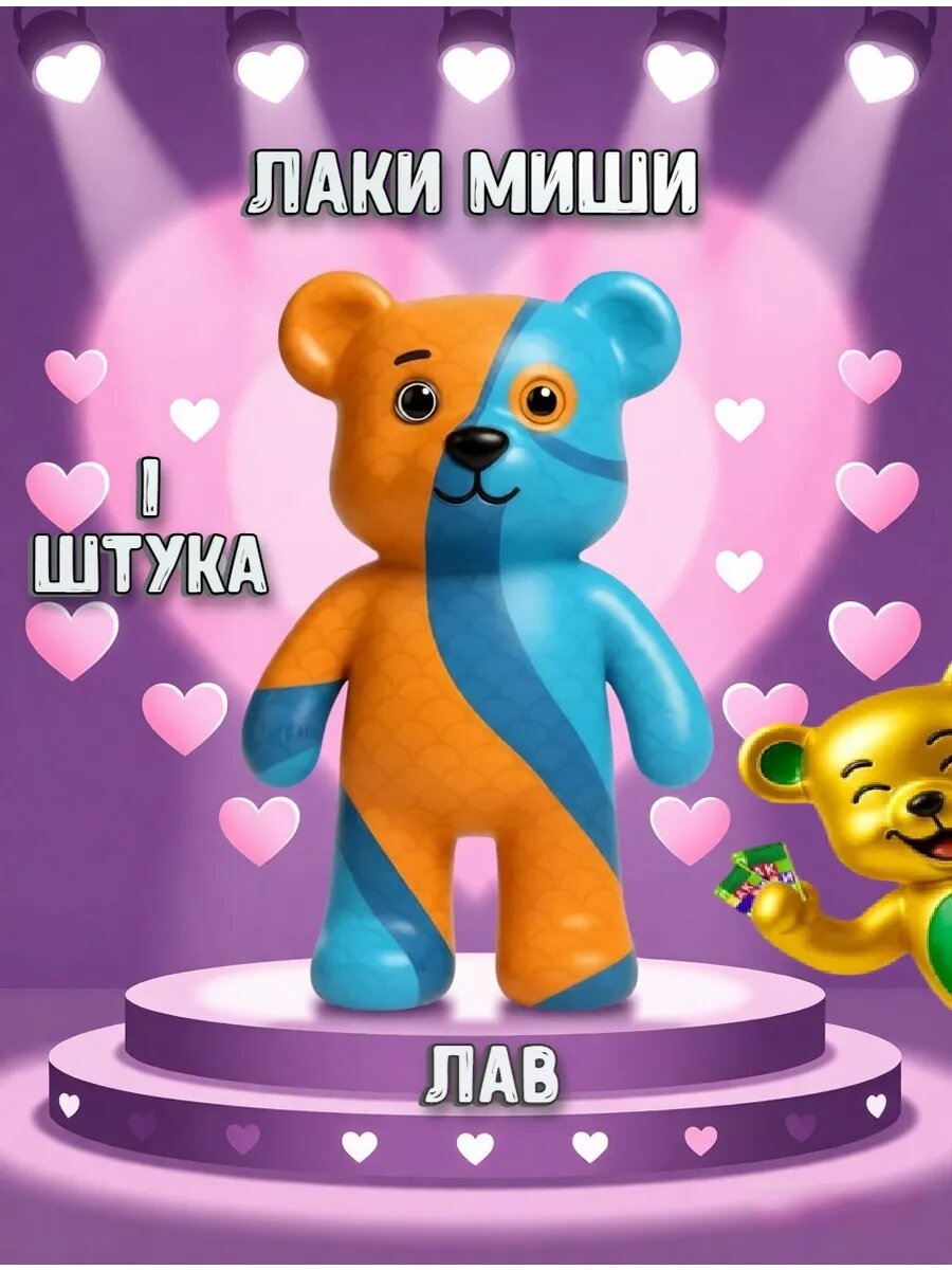 Наклейки Лаки Миши перекресток, Лав 1 шт