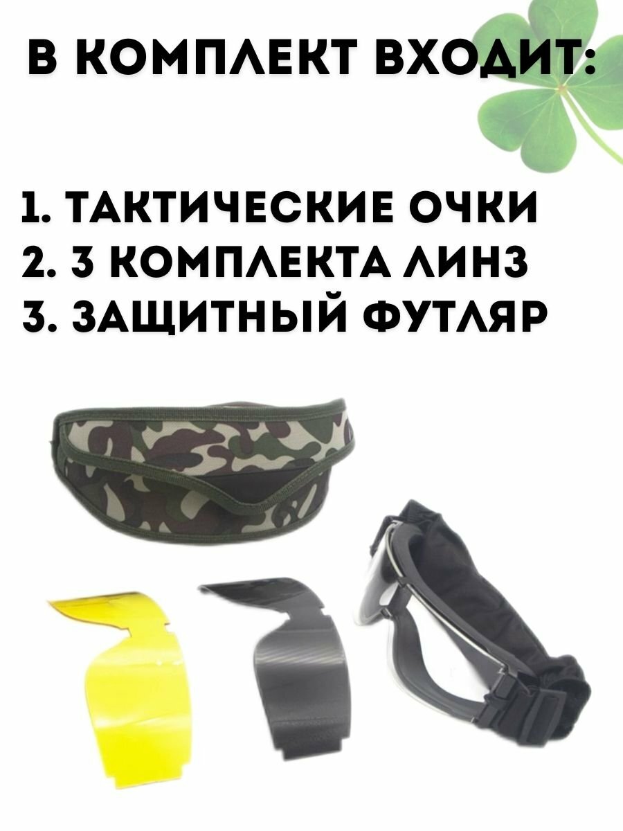 Солнцезащитные очки CleverTech