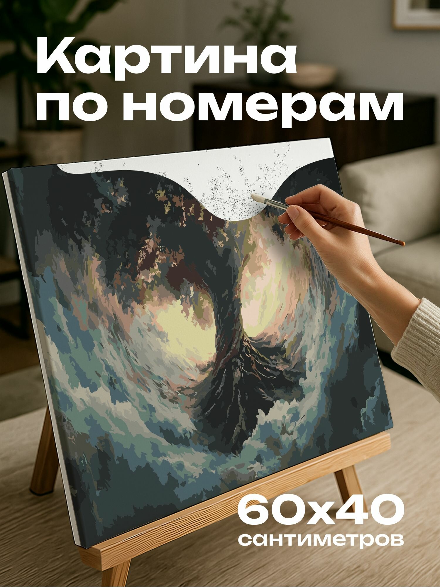 Картина по номерам 60x40 см, Древо, корни, земля, иллюстрация, цифровая, взаимосвязь, жизненная сила, природа