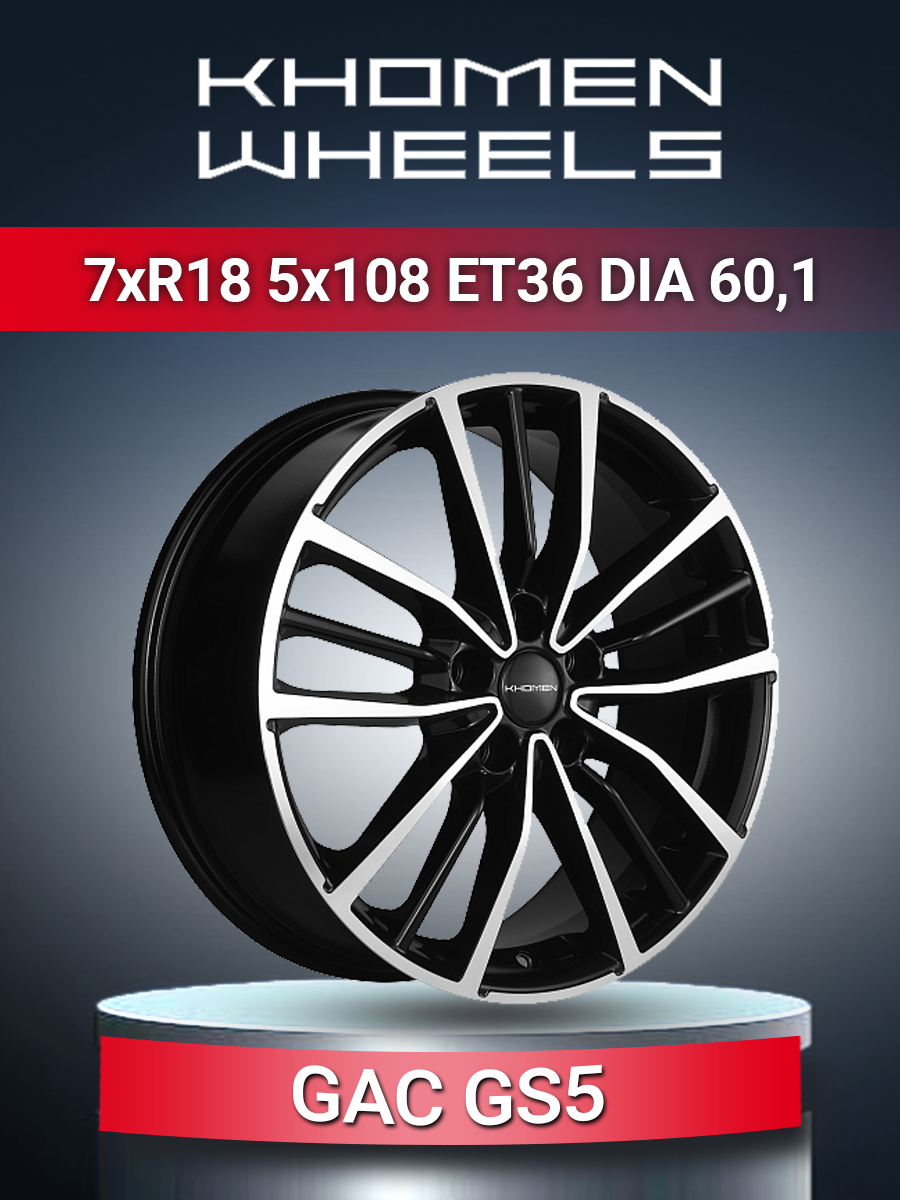 Диск автомобильный Khomen Wheels 1812 GAC GS5 7x18 5x108 ET36 60,1 Black-FP
