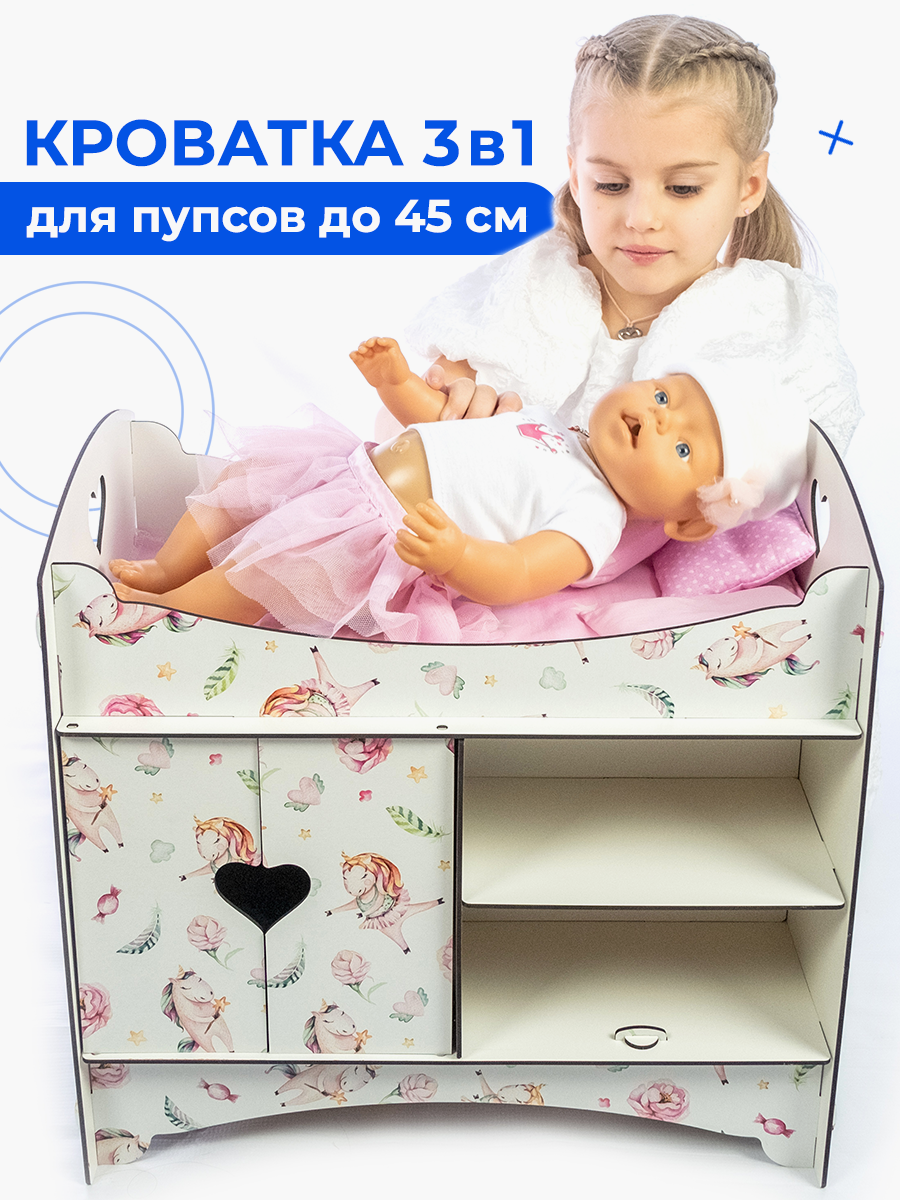 Кроватка со шкафом и полками для кукол 45 см