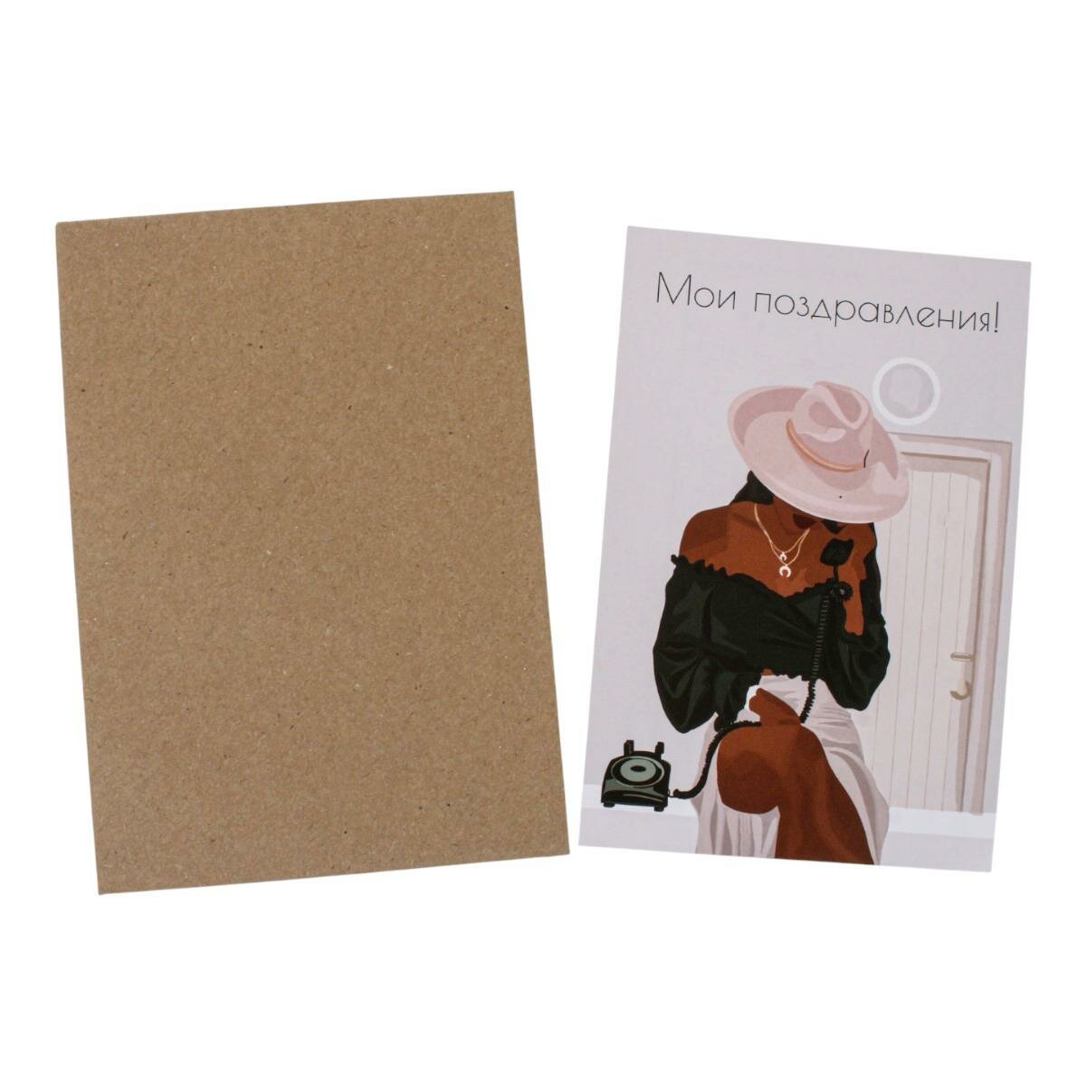 Поздравительная открытка «Мои поздравления!» с конвертом и пакетом, Россия