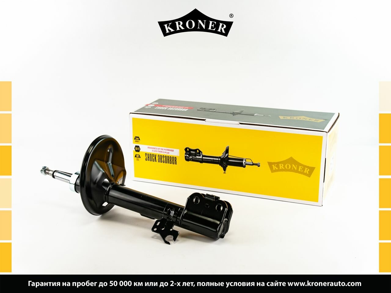 Амортизатор передний левый газомасляный LIFAN X60 (11-), LIFAN X70 (17-), CHERY Tiggo T11 (05-) KRONER