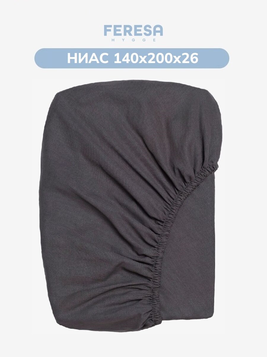 Простынь на резинке 140х200 см Ниас/NATTSVÄRMARE, темно-серый, бязь, Feresa Hygge, аналог Икеа