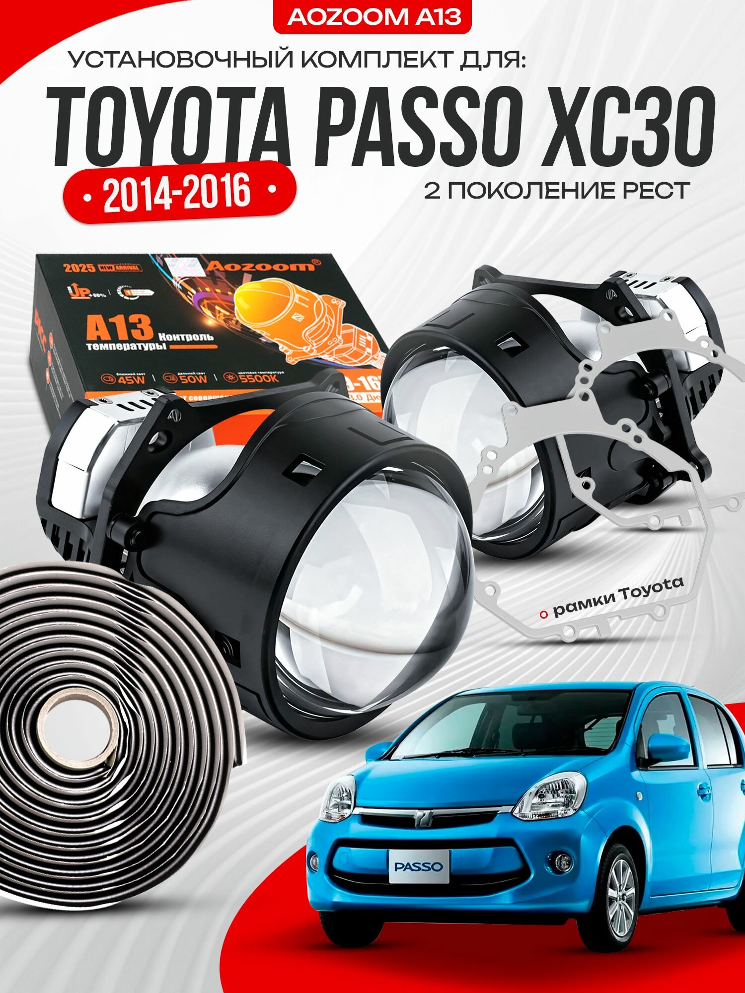 Светодиодные линзы Aozoom A13 BI-LED для Toyota Passo Plus Hana 2014-2016 / Комплект линз в фары на Тойота Пассо Плюс Хана