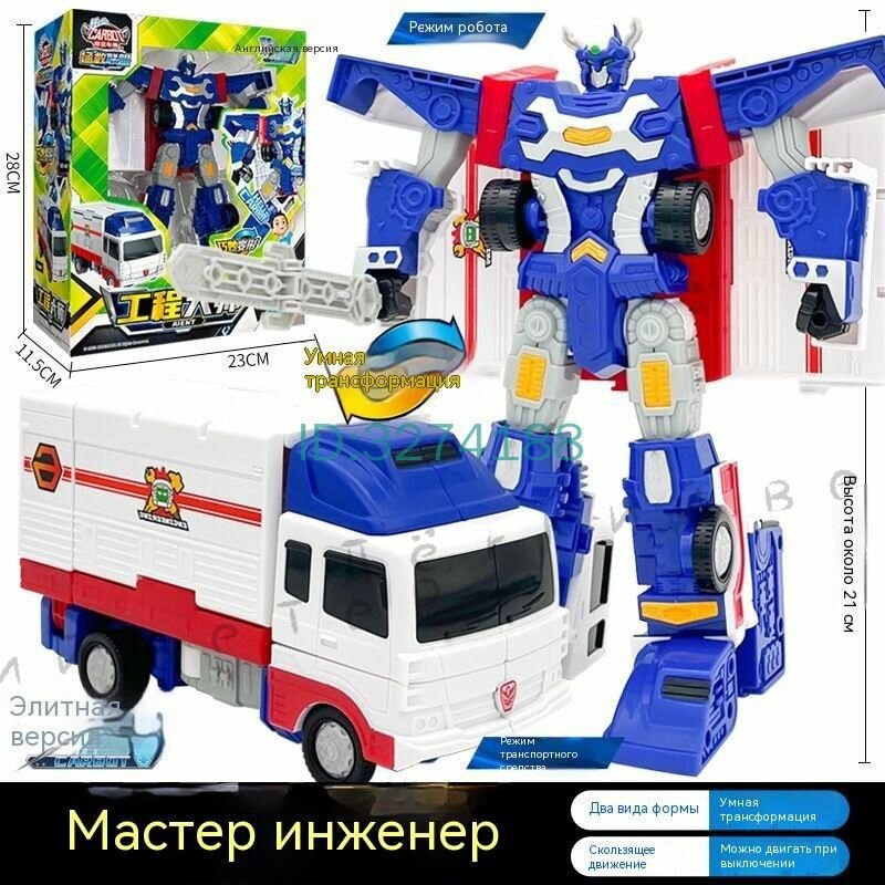 Трансформер