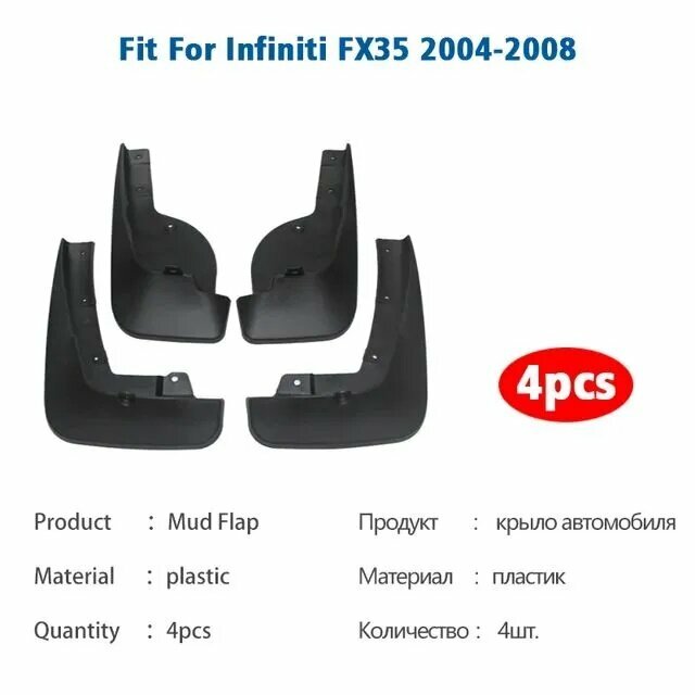 Арка крыла для автомобиля, арт. 21 YFND FX35 04-08