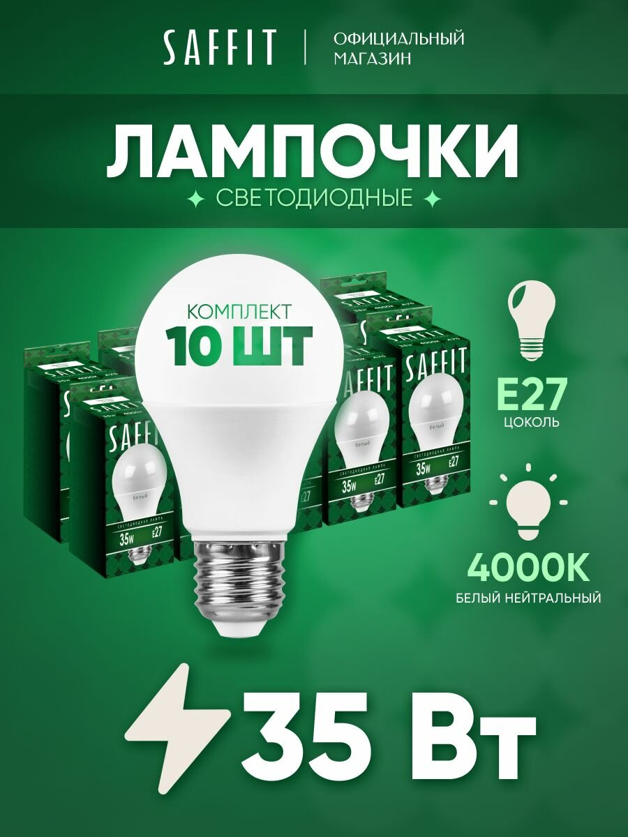 Лампочка