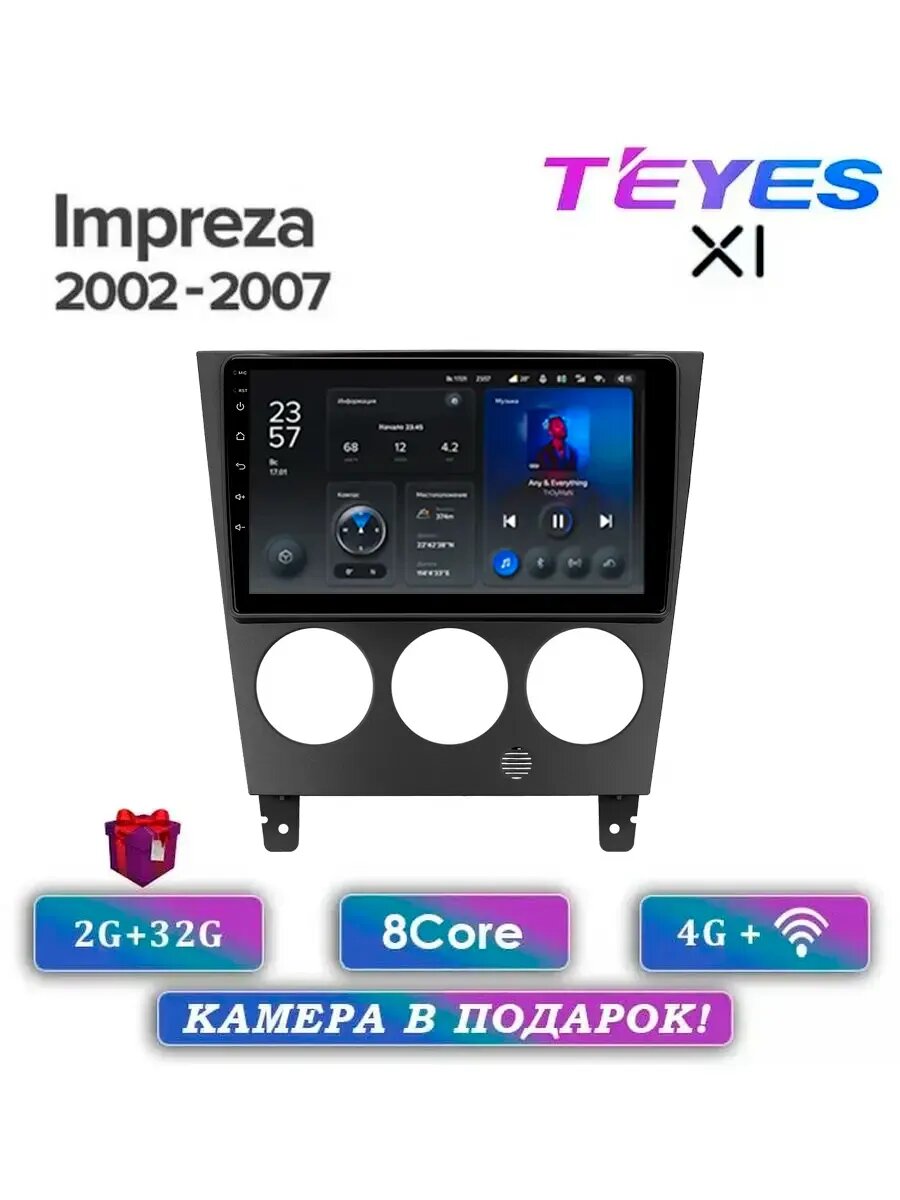Магнитола Teyes X1 Subaru Impreza GD GG 2002-2007 2+32Gb