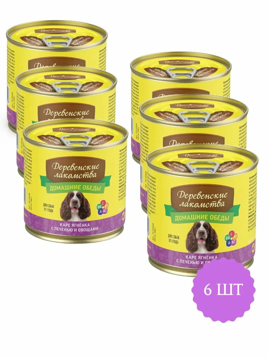 Консервы д/собак Каре ягненка с печенью и овощами 240г 6шт