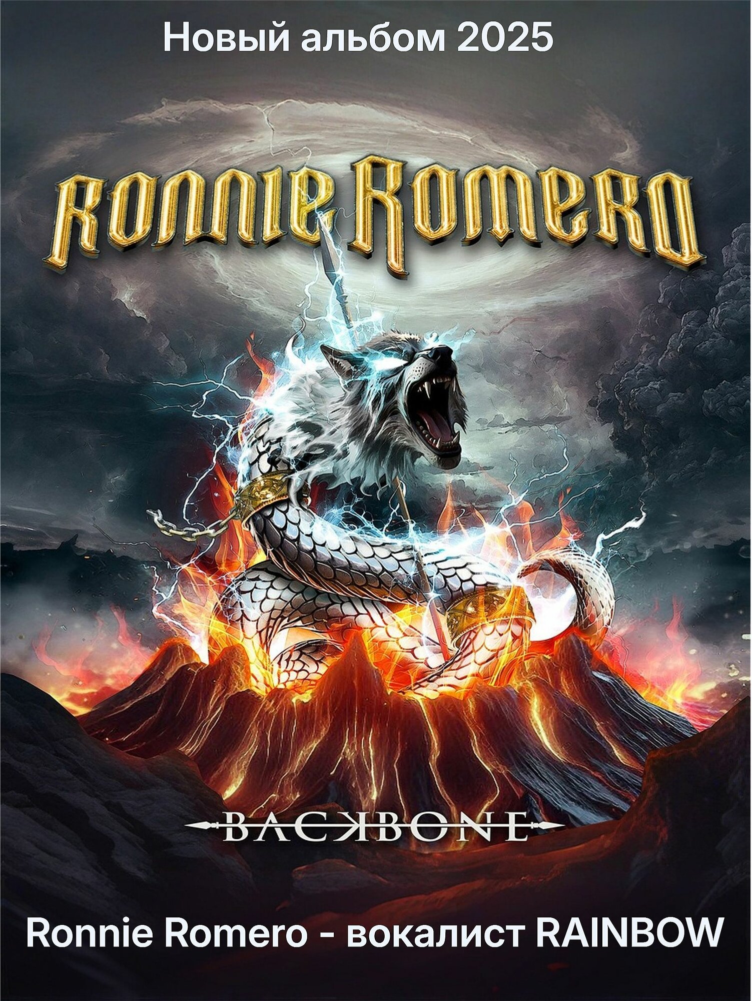 Музыкальный компакт диск Ronnie Romero Backbone (CD), Irond, Melodic Heavy Metal, 2025, RAINBOW, LORDS OF BLACK, SUNSTORM