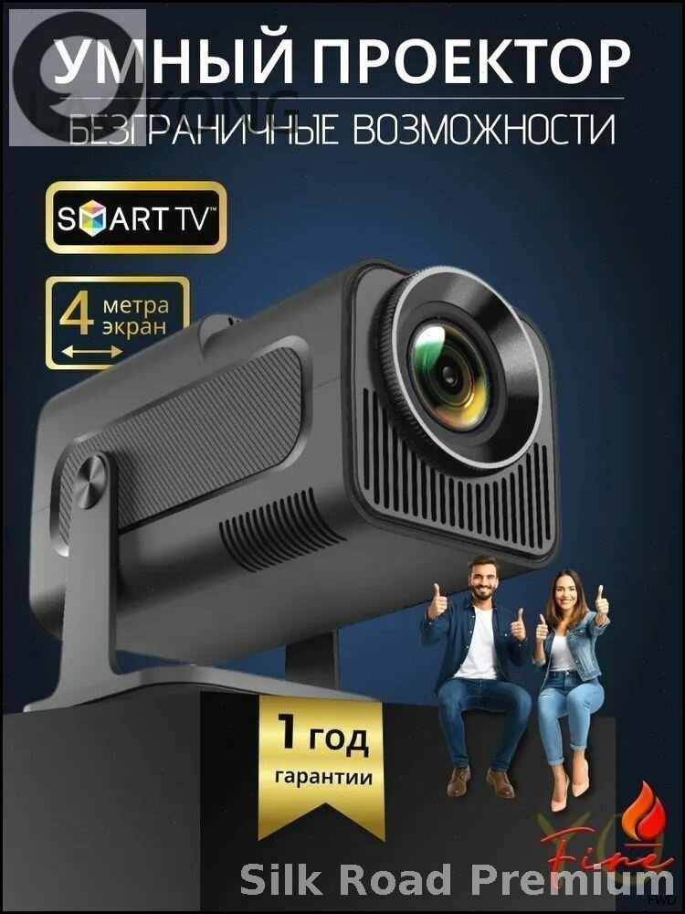 Кинопроектор 4K для мобильных телефонов, оснащенный смарт-телевизором, Full HD и WI FI 6G и HDMI, кинопроектором, домашним кинопроектором