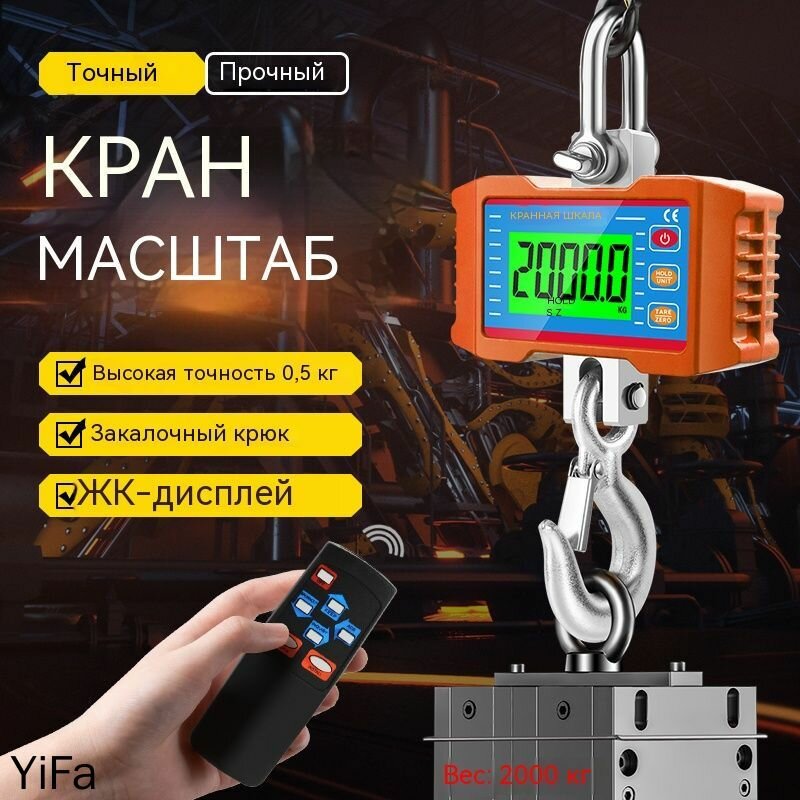 Крановые весы — фото 1