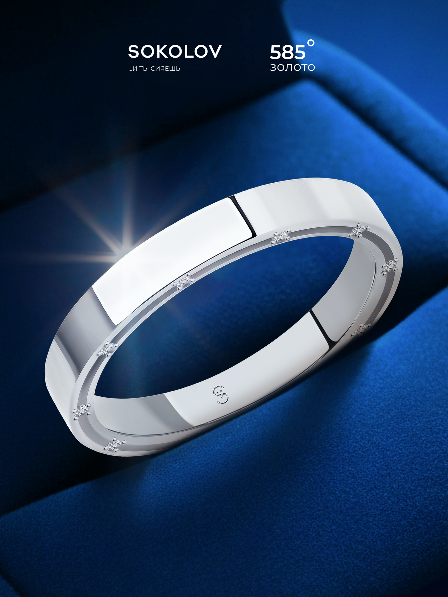 Кольцо обручальное, белое золото, 585 проба, бриллиант