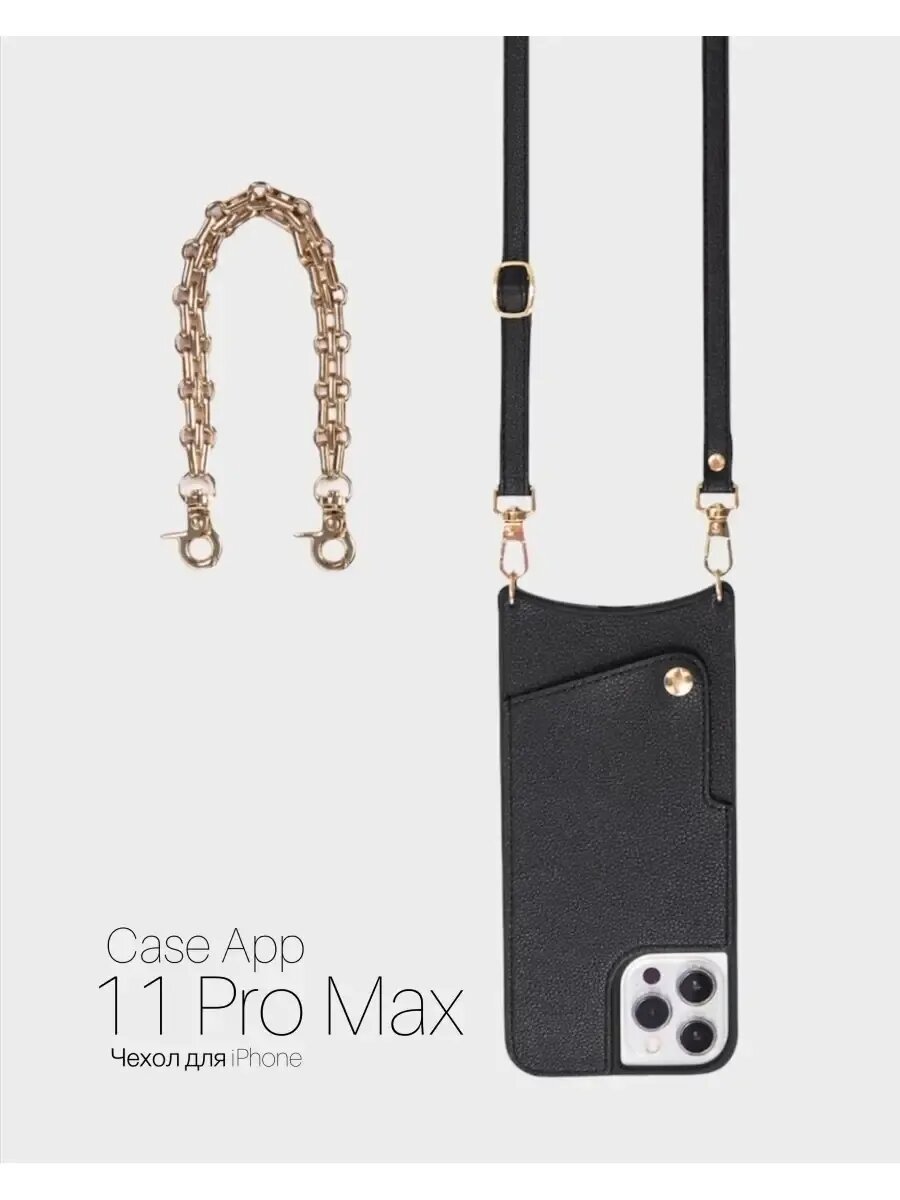 Чехол на iPhone 11 Pro Max с карманом для карты и ремешком