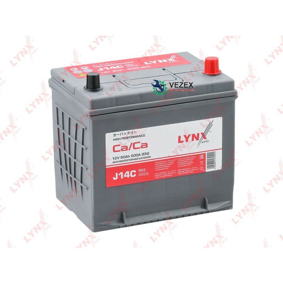 LYNXAUTO J14C Аккумулятор 60 Ah, 500 A, обратная, 230X168X220, JIS 65D23L ACURA/BRILLIANCE/BYD/CHANGAN/CHEVROLET/CITROEN/ENGLON/GEELY/GREAT WALL/HAVAL/HONDA/HYUNDAI/INFINITI/JAC/KIA/LEXUS/MAZDA/MITSUBISHI/NISSAN/OPEL/PEUGEOT/SSANGYONG/SUBARU/SUZUKI/TOYOTA