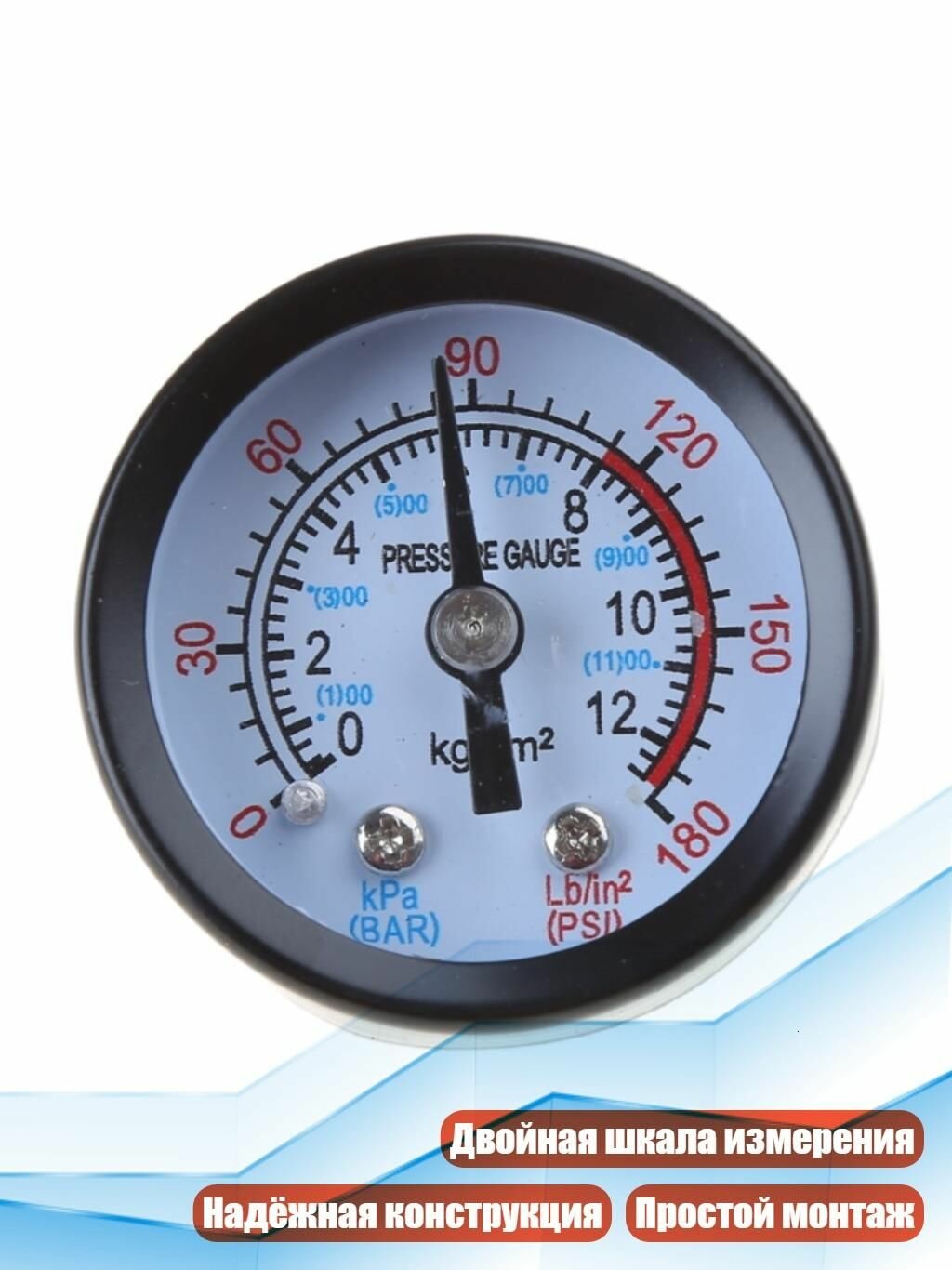 Манометр для воздушных компрессоров