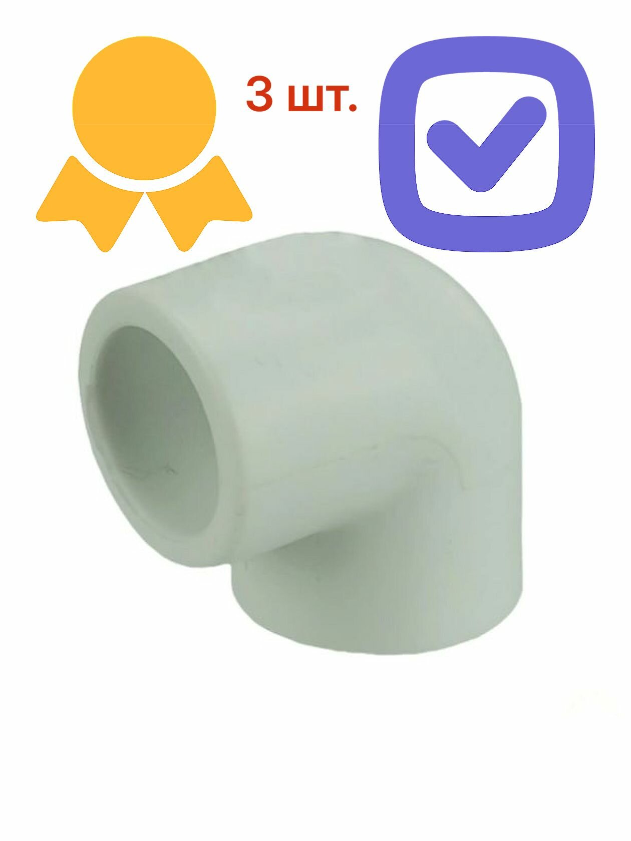 Угол 90 РВК 32 мм полипропилен, 3 шт. в комплекте