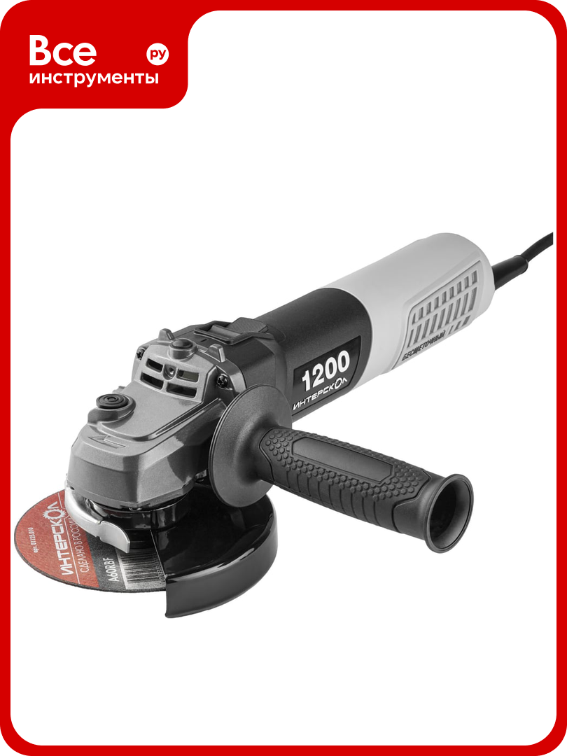 Бесщеточная углошлифмашина Интерскол УШМВ-125/1200Э с регулировкой оборотов, защитой от перегрева и кнопкой фиксации пус