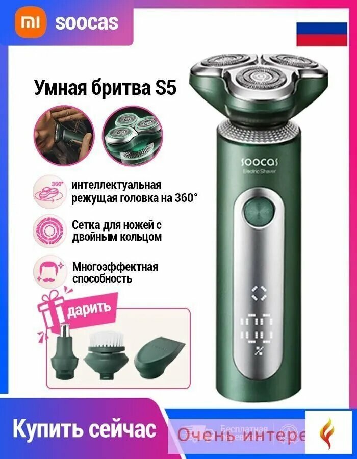 Электробритва для мужчин SOOCAS S5 триммер для бороды, носа и ушей, электробритва 4 в1 мужская, белый, серый