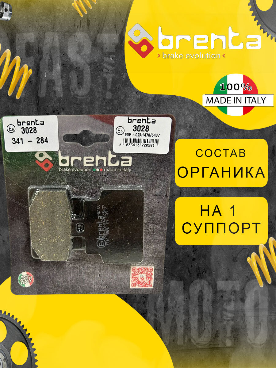 Тормозные колодки Brenta BR3028 (FT3028)