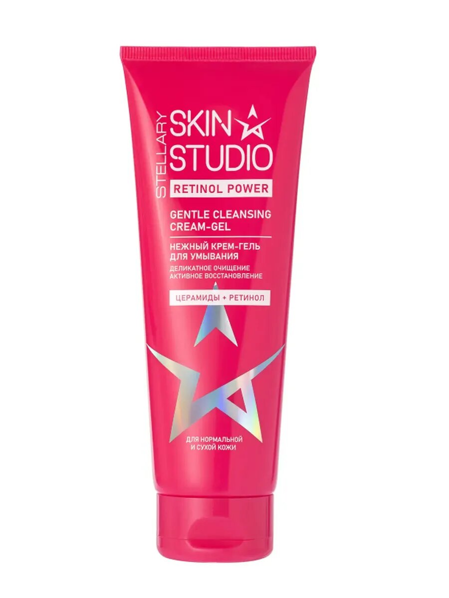 Stellary Skin Studio Retinol Power Крем-гель для умывания, г