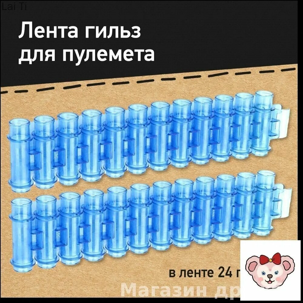 Аксессуар для бластера — фото 1
