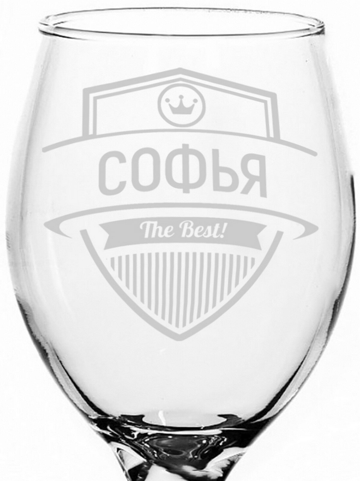 Бокал пивной с гравировкой Софья the best - 400 мл, высота 15 см. — фото 1