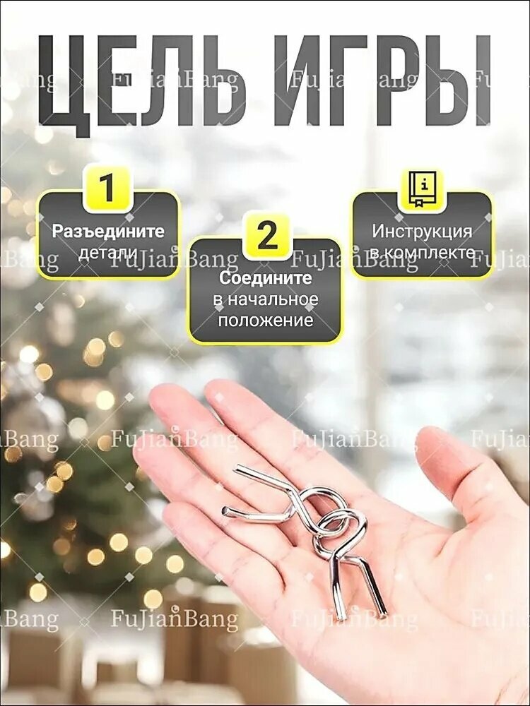 Головоломка — фото 1