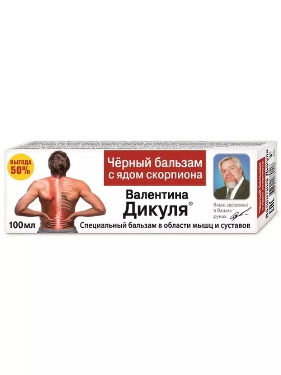 Валентина дикуля бальзам для тела специальный че 100мл-2шт.