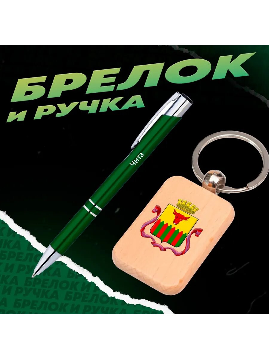 Брелок BUGRIKSHOP