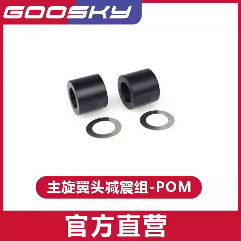 Аксессуары для 3D-вертолета GOOSKY Technology RS7 Model Aircraft