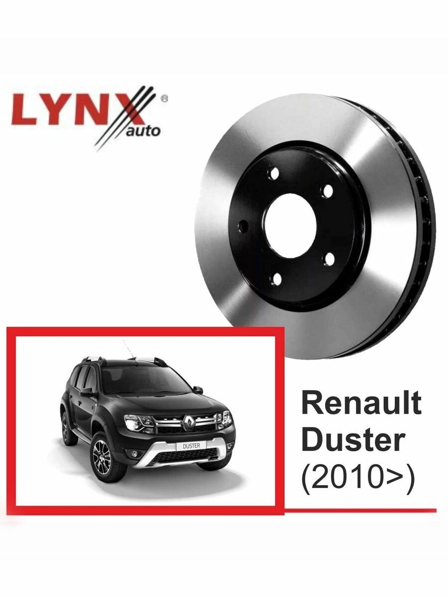 Диск тормозной передний 280мм Renault Duster - LYNXauto 1415 (1 шт.)
