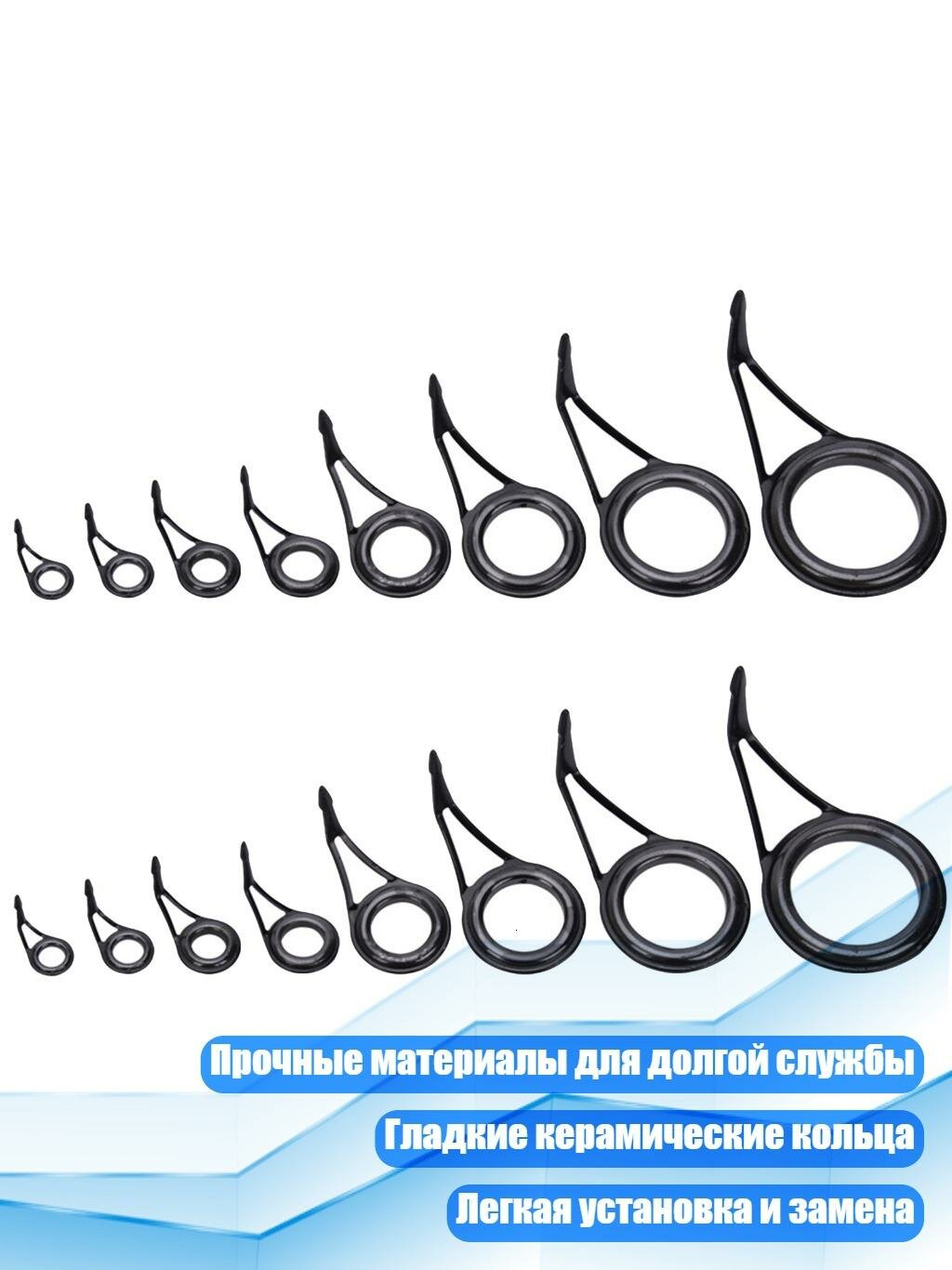 Комплект для ремонта кончика удилища 16 шт.