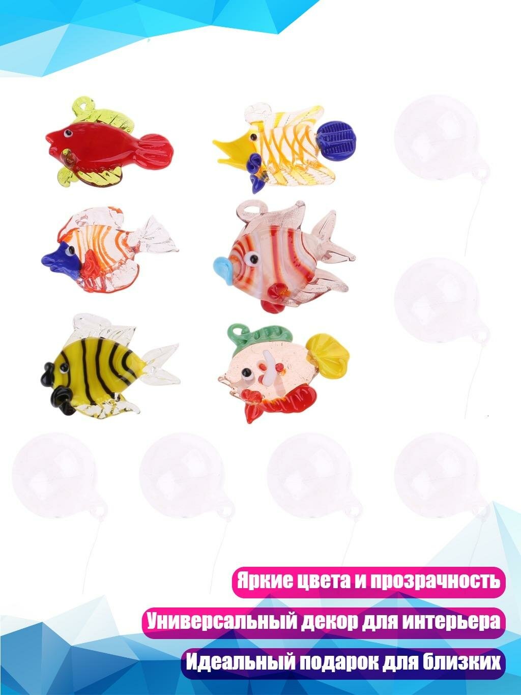 Набор из 6 стеклянных подвесных рыбок, Пузырчатая рыба D