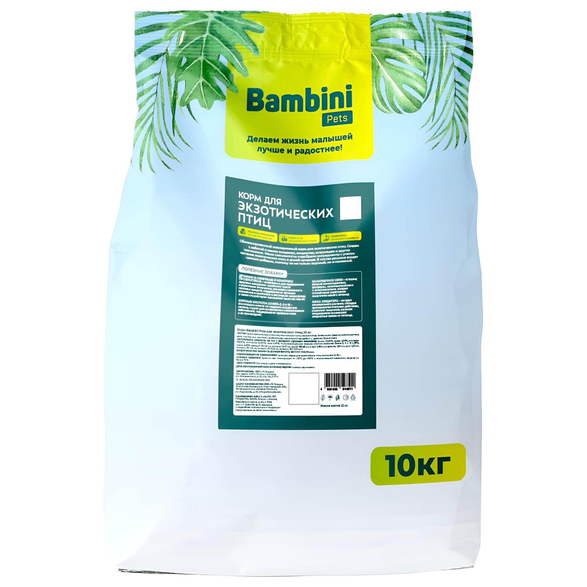 Сбалансированный повседневный корм Bambini Pets для экзотических птиц, 10 кг