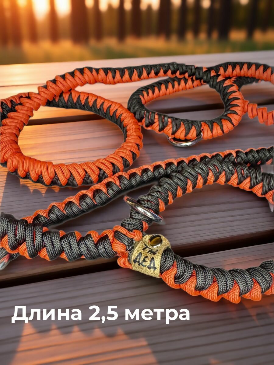 Поводок "The ДЕД", ручная работа, паракорд, длина 2,5 м, для собак, оранжевый/черный