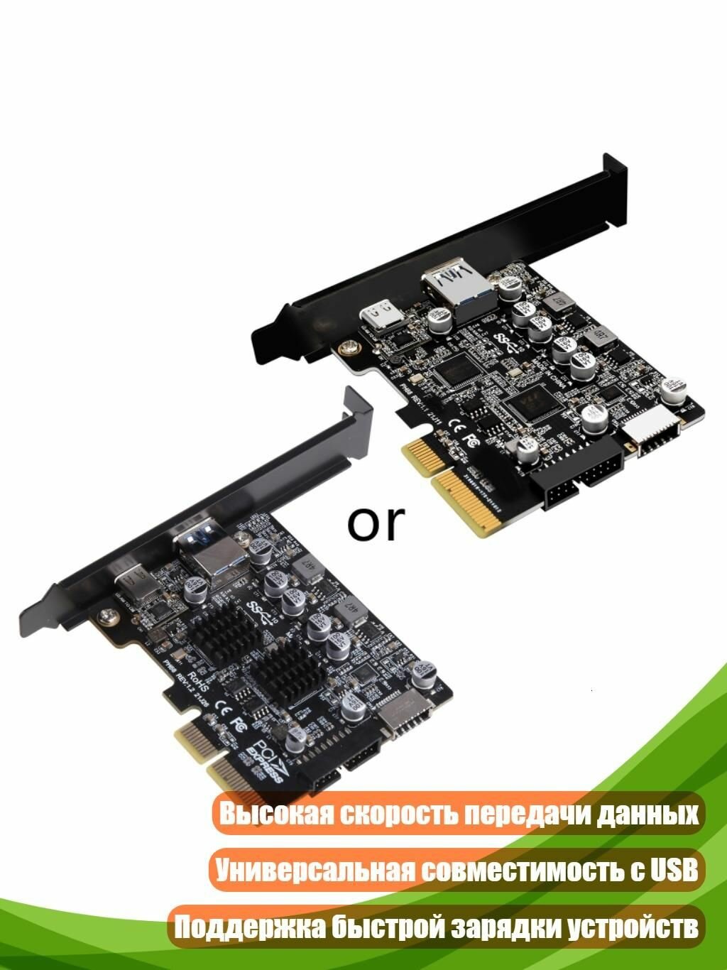 Адаптер PCIe 3.0 USB-C 3.2