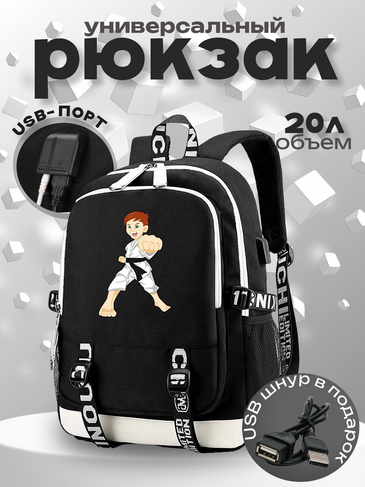 Рюкзак Карате с USB-портом черный №3
