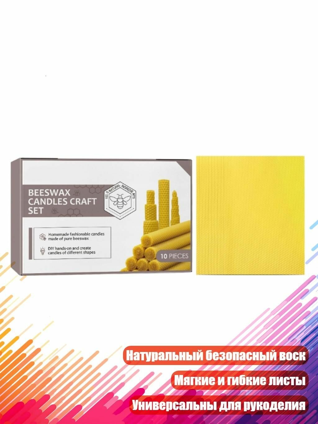 Восковые пластины для свечей