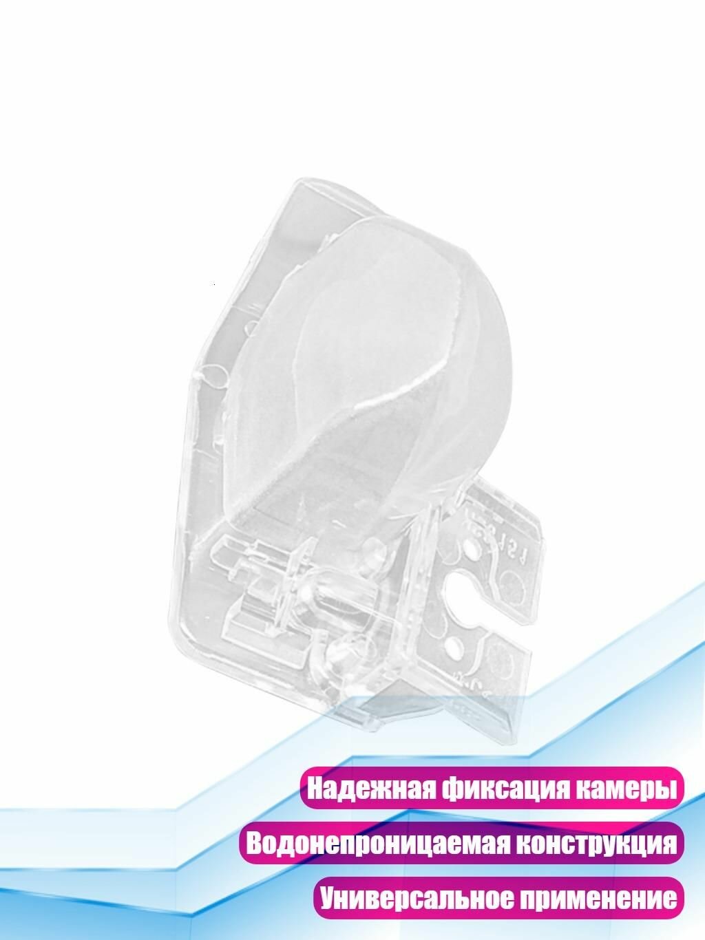Кронштейн для камеры заднего вида и номерного знака