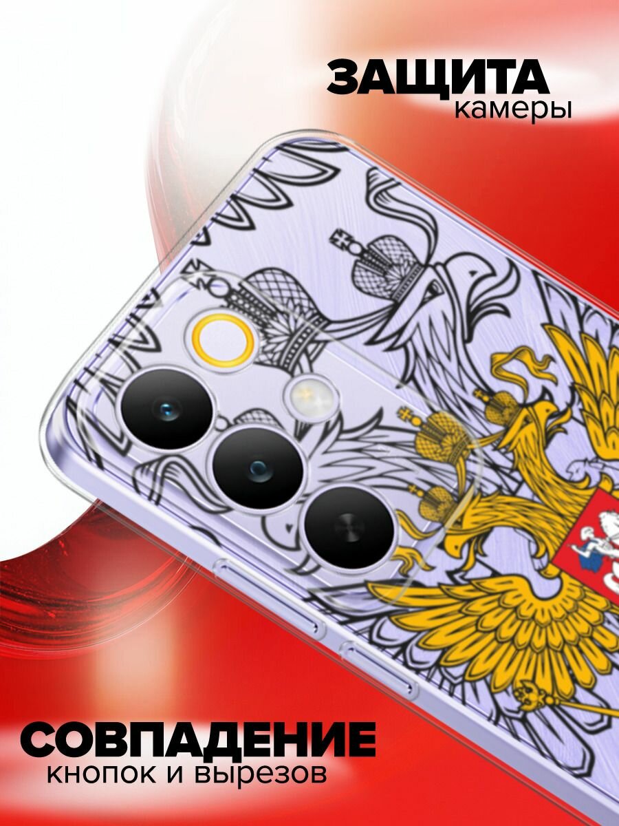 Чехол на Realme C85 Pro / Реалми C85 Про с принтом Герб России — фото 1