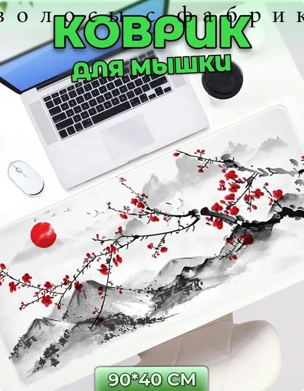 Коврик для мышки XXL для геймеров, белый/светло-серый, 90*40 см, Япония