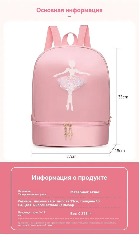 Детский рюкзак для девочек с вышивкой балета, цвет фиолетовый, для дошкольников — фото 1