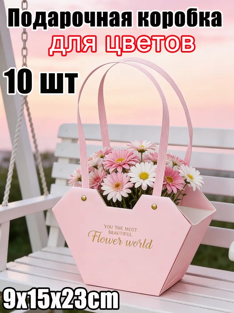 Подарочная упаковка для цветов- красивая коробка для букетов на День влюбленных и 8 Марта