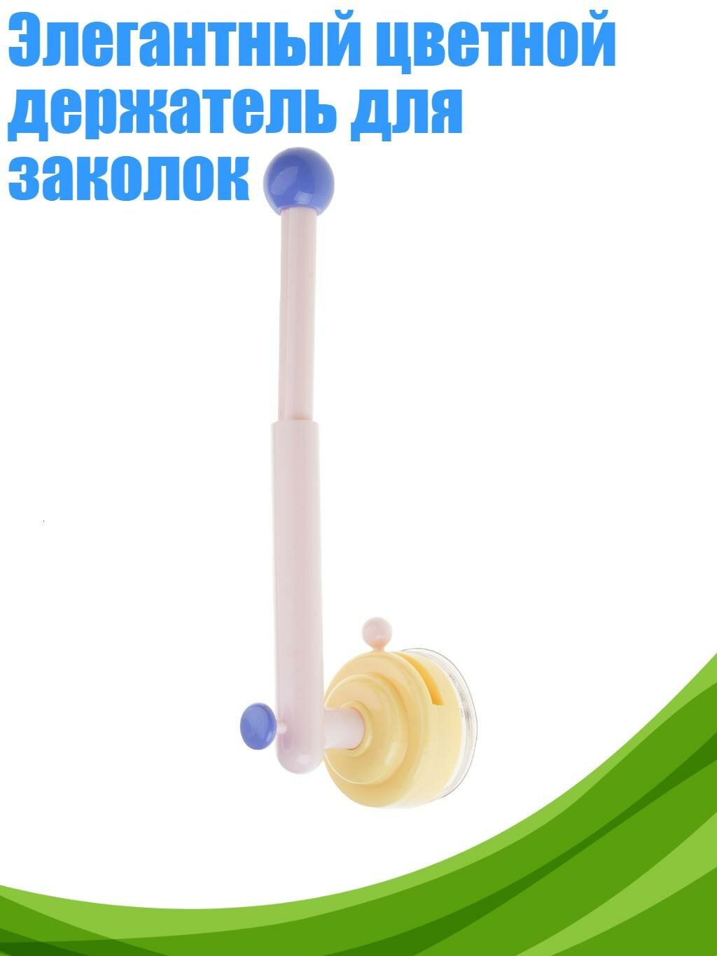 Элегантный цветной держатель для заколок, Желтый