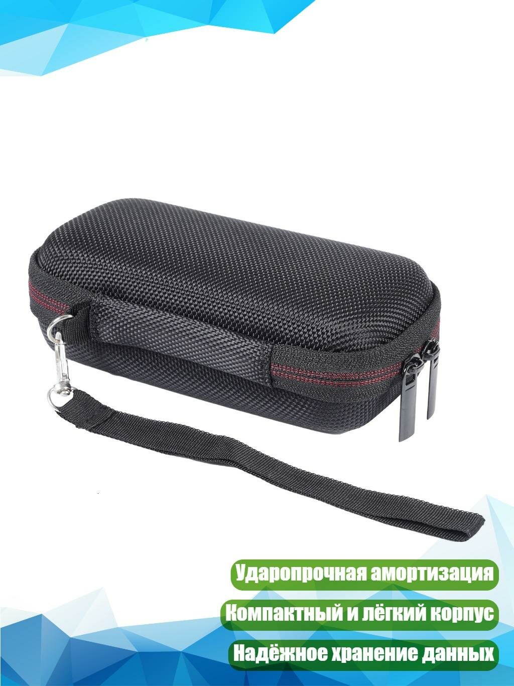 Портативный защитный чехол для SanDisk PRO-G40